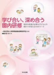 YESASIA: manabiai fukameau ennai kenshiyuu tokubetsu na hairiyo ga ...