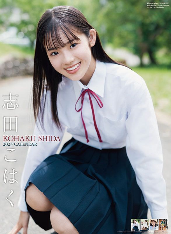 YESASIA: Shida Kohaku 2023 Calendar (Japan Version) PHOTO/POSTER,FEMALE ...