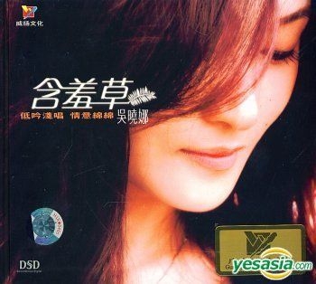 YESASIA: Han Xiu Cao DSD (China Version) CD - Wu Xiao Nuo, Guang Dong Yin Xiang - Mandarin Music ...