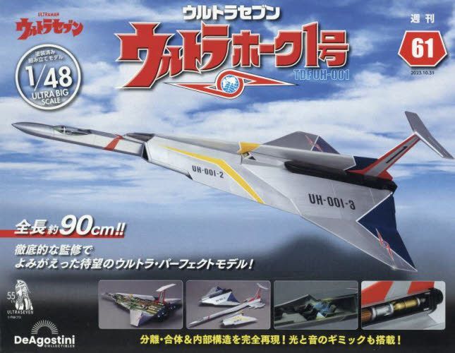 YESASIA : ULTRA HAWK-1 (全國版) 36515-10/31 2023 - - 日本雜誌 - 郵費全免