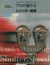 YESASIA : nashiyonaru jiogurafuitsuku puro no torikata shiyatsuta ...