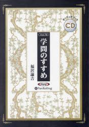 YESASIA: shi dei gakumon no susume 78 o deio butsuku shi dei - fukuzawa ...