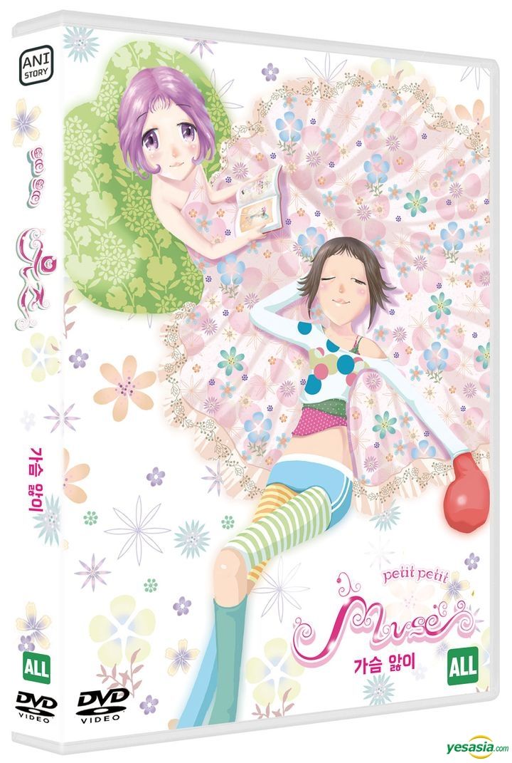 YESASIA: Petti Petti Muse : Heartburn (DVD) (Korea Version) DVD ...