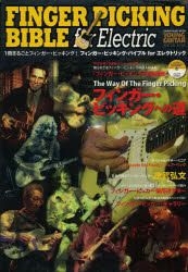 YESASIA: fuinga pitsukingu baiburu fuo erekutoritsuku tokubetsu furoku ...