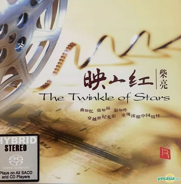 YESASIA: The Twinkle Of Stars (SACD) (China Version) CD - Chai Liang, Instrumental Music, Rhymoi ...