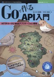 YESASIA : go de tsukuru e pi ai niyuumon GO de tsukuru API niyuumon ...