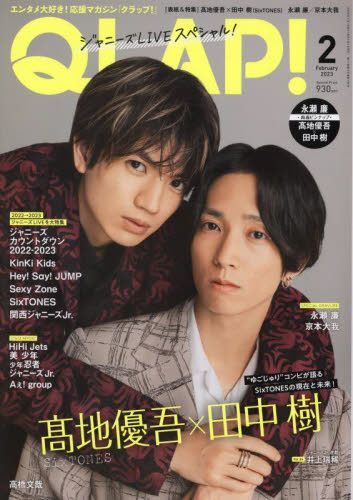 YESASIA: QLAP! 03247-02 2023 - - Japanese Magazines - Free Shipping