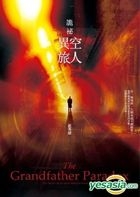 YESASIA: Gui Mi Yi Kong Lu Ren - Lan Xiu Lang, Chun Tian Chu Ban She ...