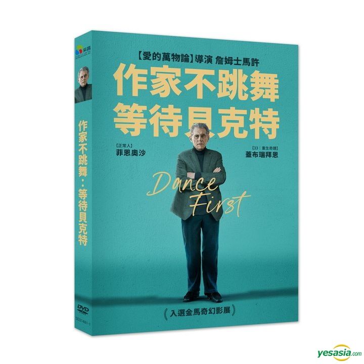 YESASIA: Dance First (2023) (DVD) (Taiwan Version) DVD - Aidan Gillen, Sandrine Bonnaire, Cai ...