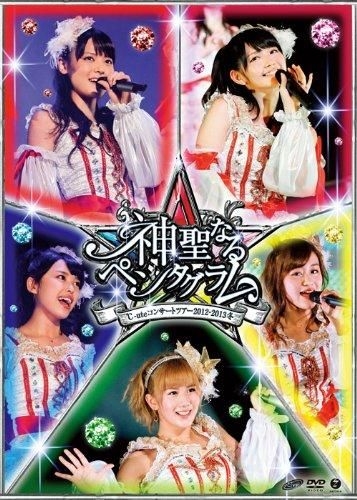 YESASIA: Cute Concert Tour 2012-2013 Fuyu - Shinseinaru Pentagram ...