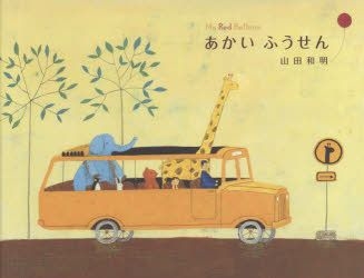 YESASIA: akai fuusen - yamada kazuaki - Books in Japanese - Free Shipping