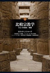 YESASIA : shiri zu shiyuukiyougaku saikou 9 9 hikaku shiyuukiyougaku - shimazono susumu shiya pu ...