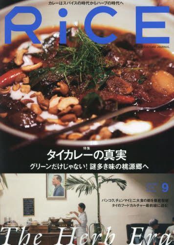 YESASIA: RiCE 19161-09 2023 - - Japanese Magazines - Free Shipping
