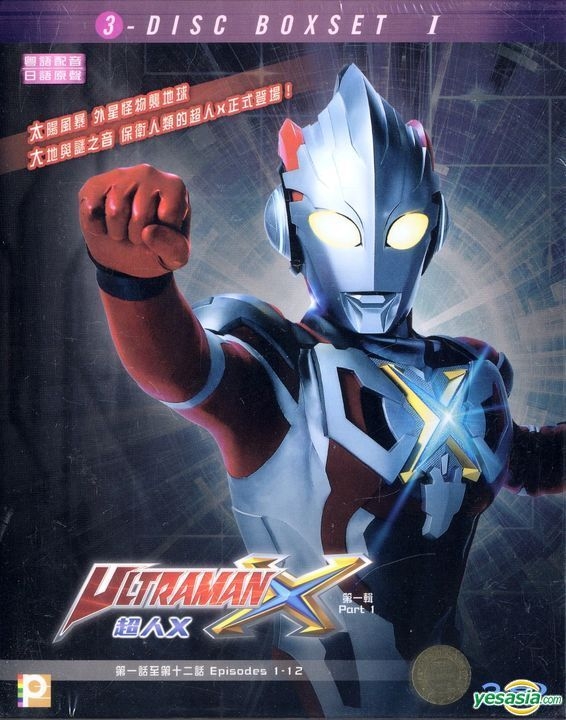 YESASIA: Ultraman X (Blu-ray) (Ep. 1-12) (To Be Continued) (3-Disc ...
