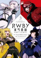 YESASIA: rubi hiyousetsu teikoku za komitsuku 3 3 RWBY hiyousetsu teikoku THE COMIC 3 3 dengeki ...