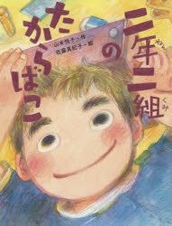 YESASIA: ninen nikumi no takarabako 2nen 2kumi no takarabako daisuki ...