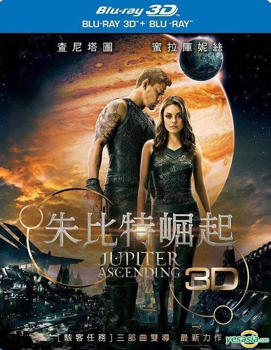YESASIA: Jupiter Ascending (2015) (Blu-ray) (2-Disc 3D + 2D) (Taiwan Version) Blu-ray - Channing ...