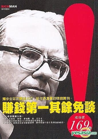 YESASIA: Zhuan Qian Di Yi , Qi Yu Mian Tan - TAN DI ZHOU, Leslie Chang ...