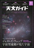 YESASIA: Tenmon Guide 06541-10 2023 - - Japanese Magazines - Free Shipping