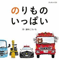 YESASIA: norimono itsupai - uranaka kouichi - Books in Japanese - Free ...