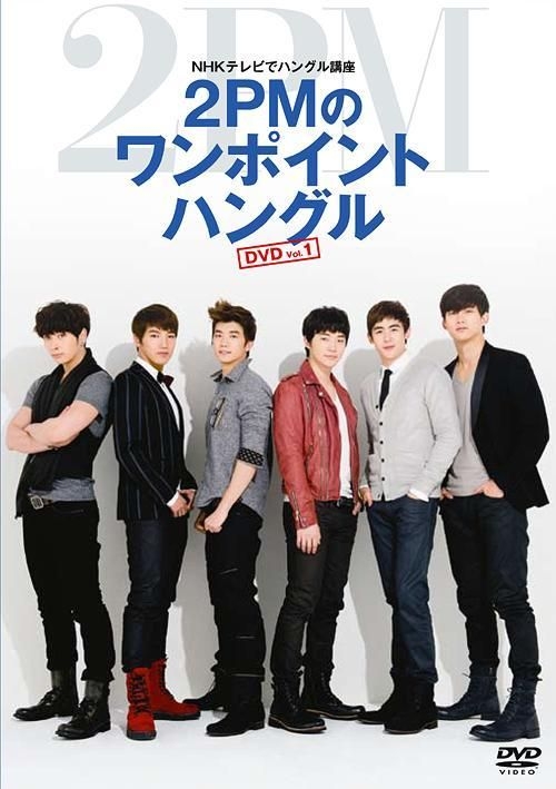 YESASIA: 2PM One Point Hangul (DVD) (Vol. 1) (Japan Version) DVD - 2PM - Japan TV Series ...