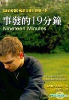 YESASIA: Nineteen Minutes - YAN XIANG RU, Jodi Picoult, Tai Wan Shang ...