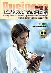 YESASIA: bijinesu no tame no nihongo tekisuto gaido shiyo chiyuukiyuu - yoneda riyuusuke fujii ...