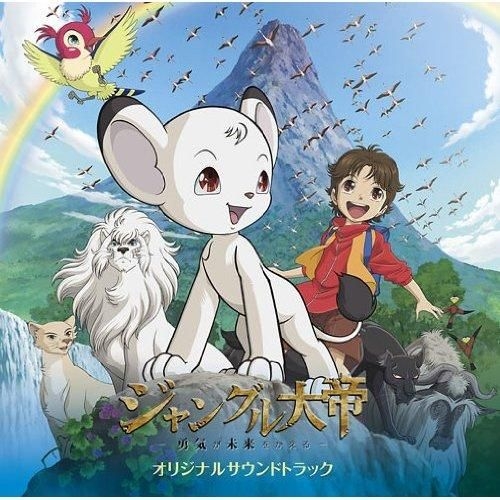 YESASIA: Jungle Taitei - Yuki ga Mirai wo Kaeru - Original Soundtrack ...