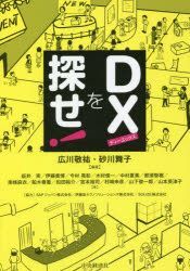 YESASIA: dei etsukusu o sagase DX o sagase - hirokawa keisuke sunakawa maiko itai minoru - Books ...