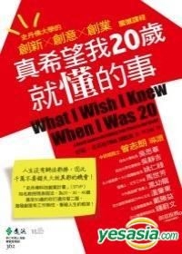 YESASIA: Zhen Xi Wang Wo20 Sui Jiu Dong De Shi : Shi Dan Fo Da Xue De ...