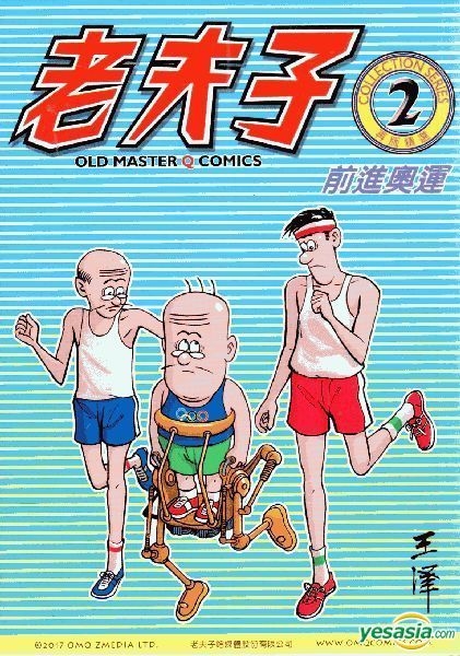 YESASIA: Old Master Q Comics Collection Series (Vol.2) - Wong Chak, Wu ...