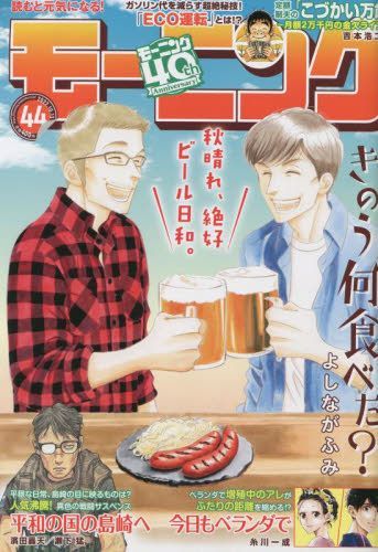 YESASIA: Weekly Morning 22222-10/13 2022 - - Japanese Magazines - Free ...