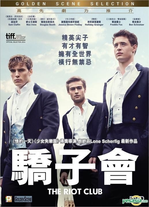 YESASIA: The Riot Club (2014) (Blu-ray) (Hong Kong Version) Blu-ray ...