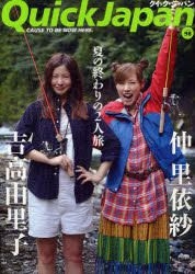 YESASIA: kuitsuku jiyapan 98 yoshitaka yuriko ando naka riisa - - Books in Japanese - Free Shipping