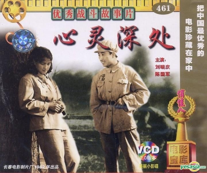 YESASIA: You Xiu Zhan Dou Gu Shi Pian Xin Ling Shen Chu (VCD) (China ...