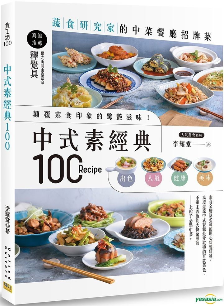 YESASIA: Zhong Shi Su Jing Dian100 - Li Yao Tang, Bang Lian Wen Hua ...