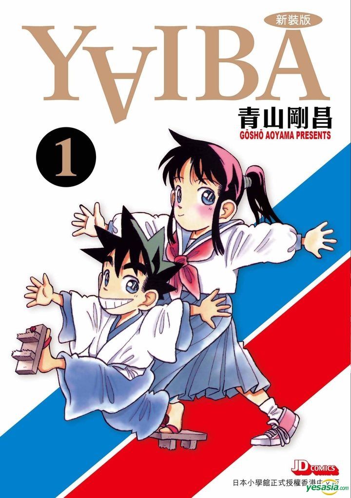 YESASIA: YAIBA ( New Edition ) (Vol.1) - Aoyama Gosho, Jade Dynasty (HK) - Comics in Chinese ...
