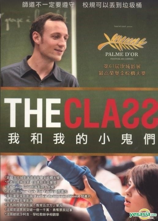 YESASIA: The Class (DVD) (Taiwan Version) DVD - DS - Western / World ...