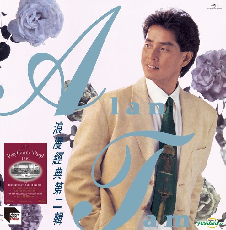 YESASIA: Romance Collection 2 (Re-mastered by ARS) (Vinyl LP) (Limited ...