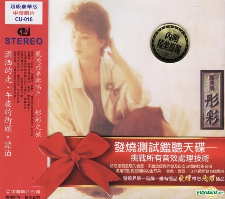 YESASIA: Vermilion CD - Fong Fei Fei, HOVE - Mandarin Music - Free Shipping