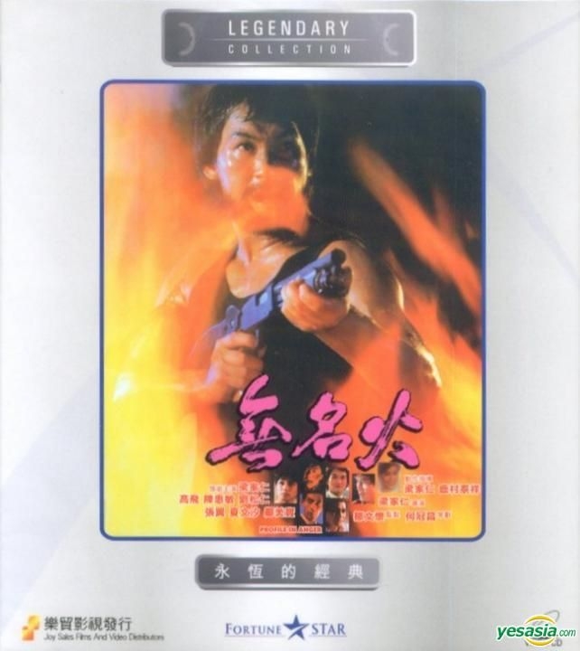 YESASIA: Profile In Anger (VCD) (Hong Kong Version) VCD - Leung Ka Yan, Pat Ha, Joy Sales (HK ...