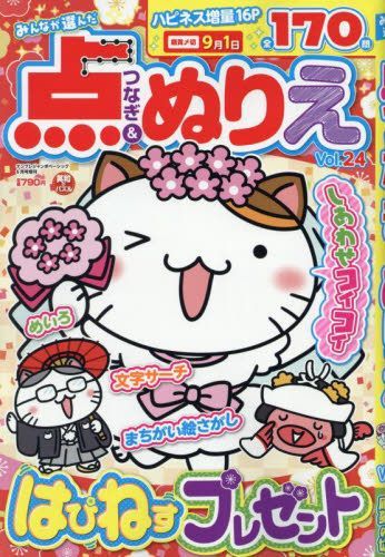 YESASIA: Number Place Jumbo Basic Zoukan 16812-06 2025 - - Japanese ...