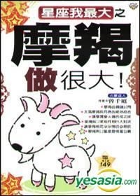 YESASIA: Xing Zuo Wo Zui Da Zhi Mo Jie Zuo Hen Da - Ceng Qian Ting, Bai ...