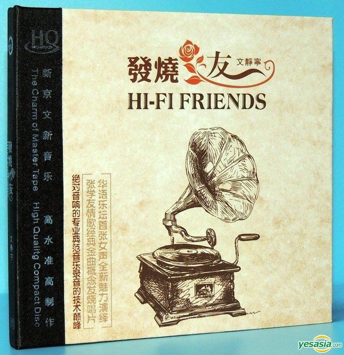 YESASIA: Hi-Fi Friends (HQCD) (China Version) CD - Wen Jing Zhu, Guang Zhou Xin Jing Wen Yin ...