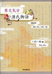 YESASIA: gembunkibungenjimonogatari - kuboishiyun - Books in Japanese ...