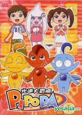 YESASIA : 光速大冒險PIPOPA (13) (DVD) (台灣版) DVD - 群英社國際股份有限公司 - 華語動畫 - 郵費全免 ...