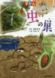 YESASIA: zukan mushi no su minagara gakushiyuu shirabete natsutoku - okajima shiyuuji yasuda ...