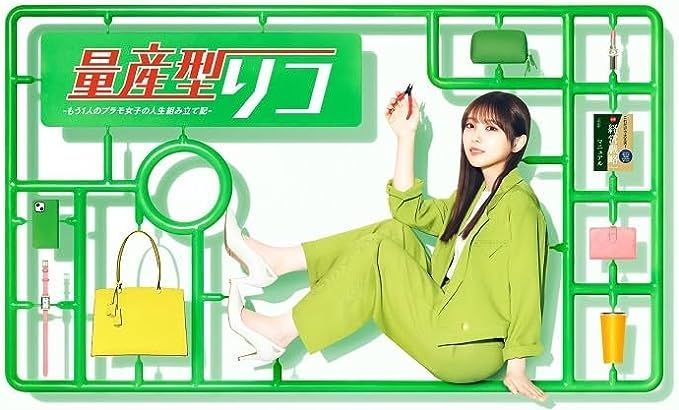 YESASIA: Ryosangata Riko: Puramo Joshi no Jinsei Kumitate Ki (Blu-ray Box) (Japan Version) Blu ...