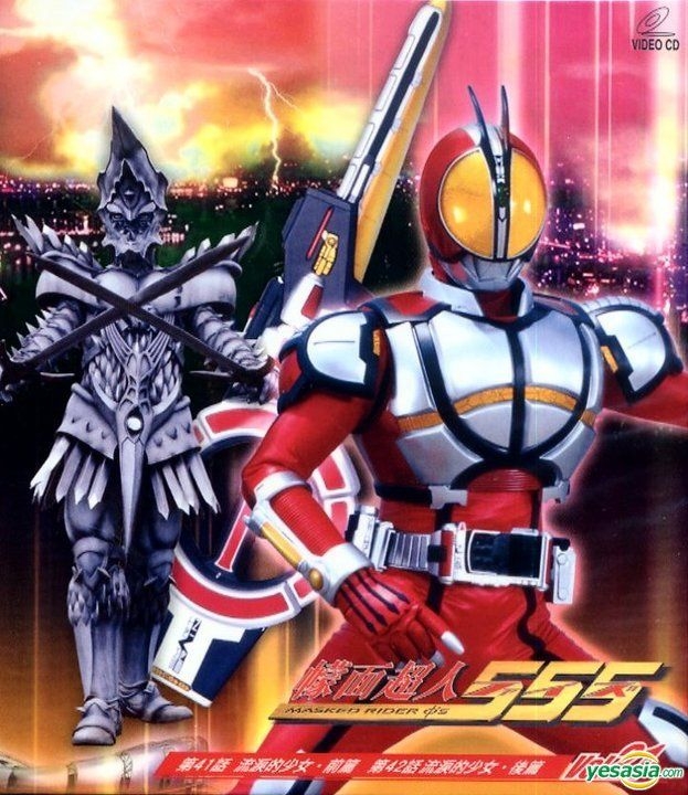 YESASIA: Masked Rider 555 (VCD) (Vol.21) (Hong Kong Version) VCD - Asia ...