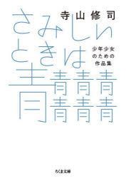 YESASIA: samishii toki wa ao ao ao ao ao ao ao shiyounen shiyoujiyo no ...